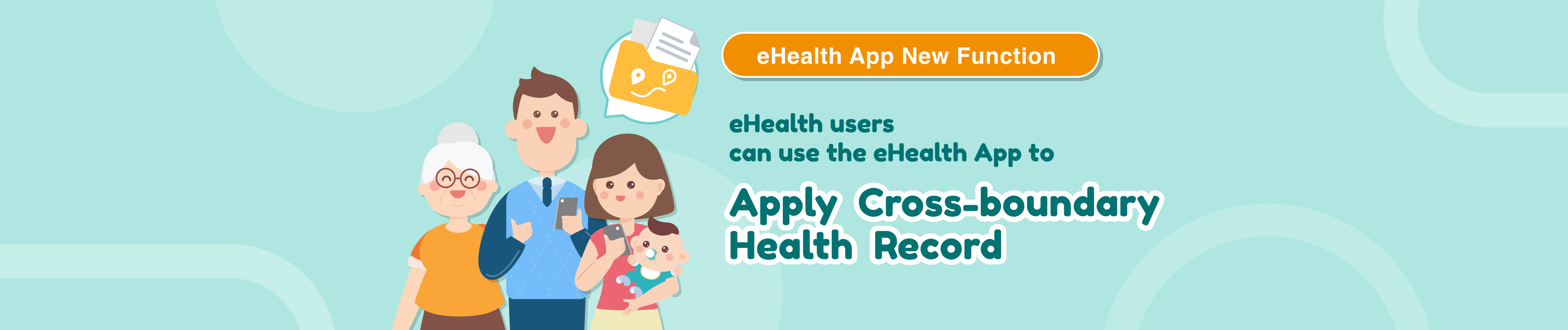 醫健通 eHealth