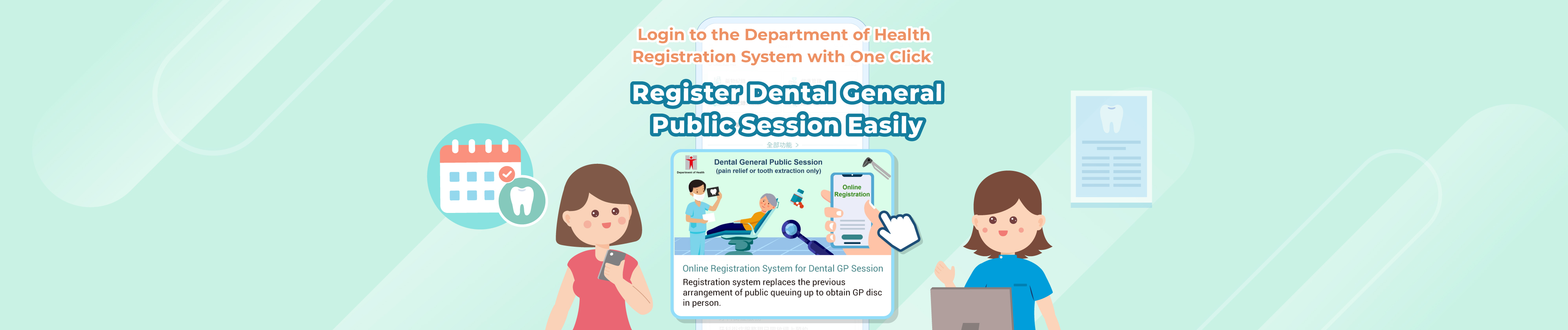 醫健通 eHealth