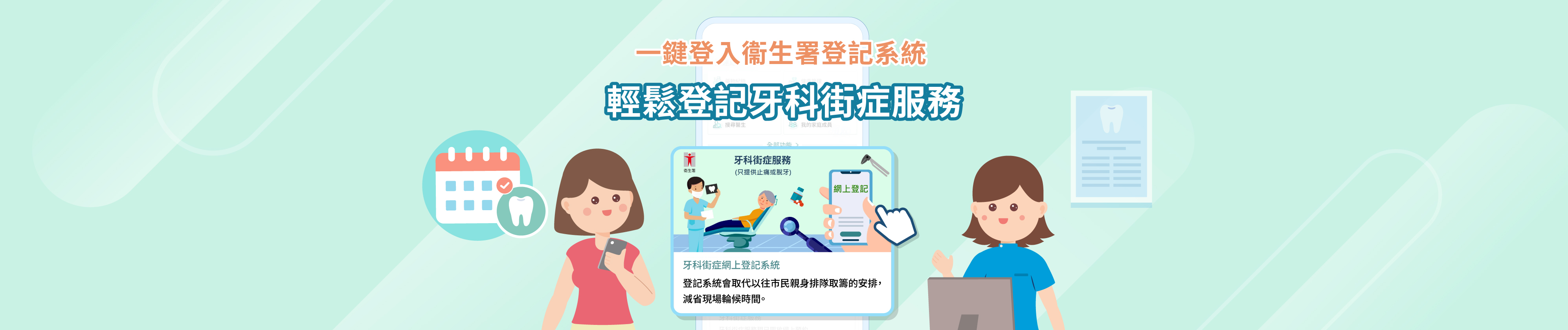 醫健通 eHealth