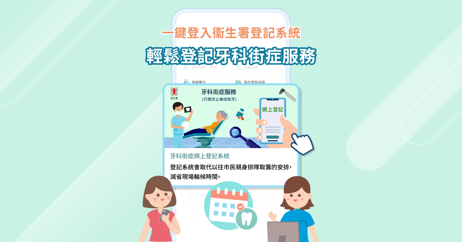 醫健通 eHealth