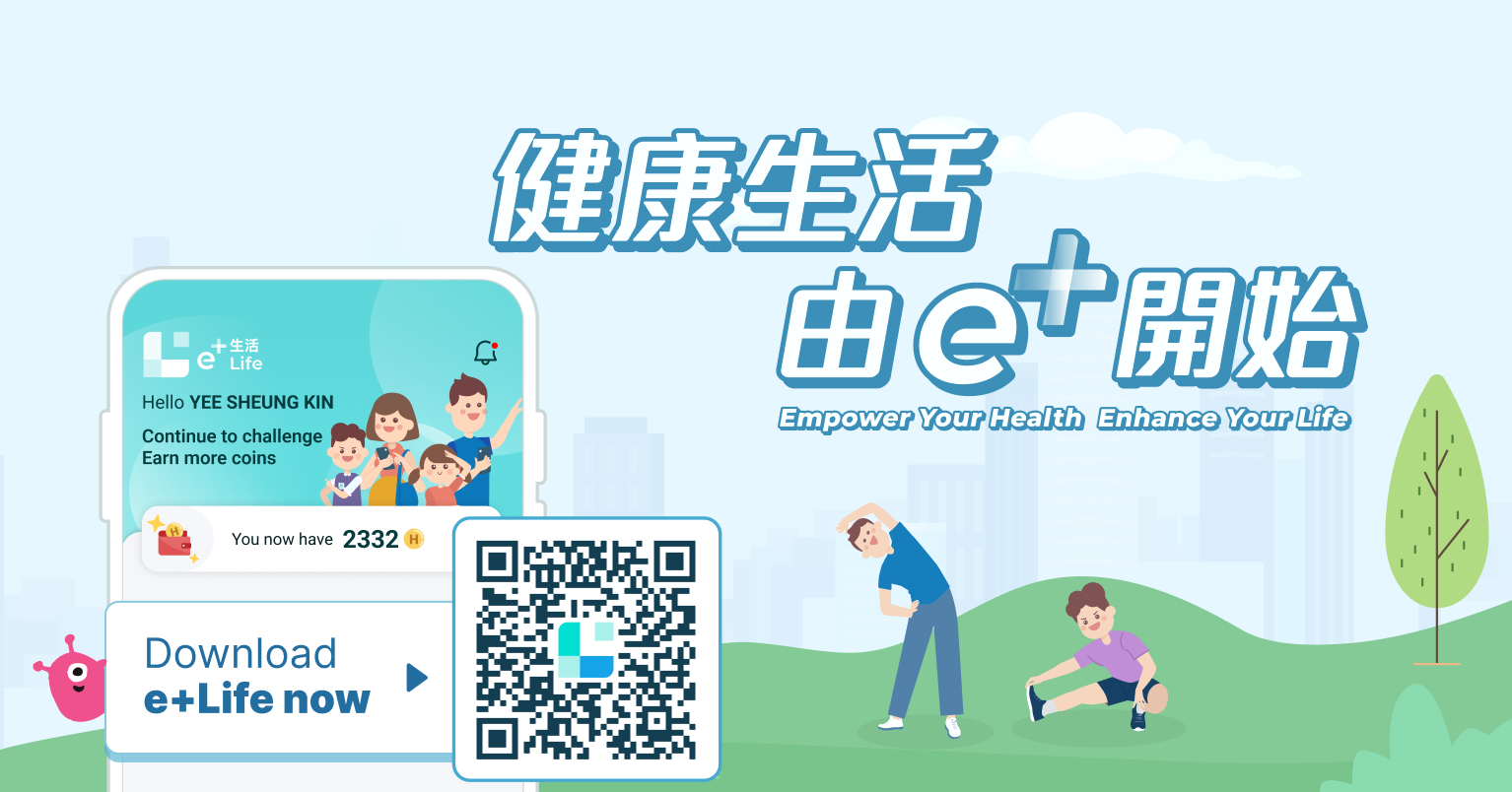 醫健通 eHealth