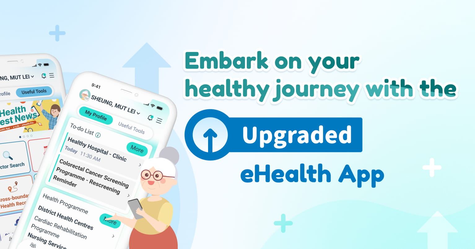 醫健通 eHealth
