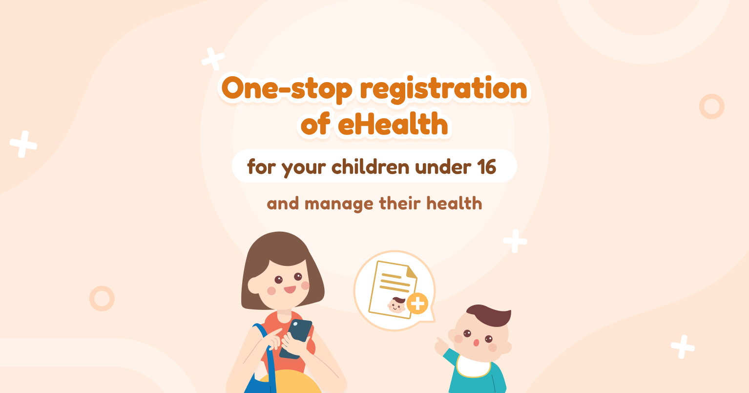 醫健通 eHealth