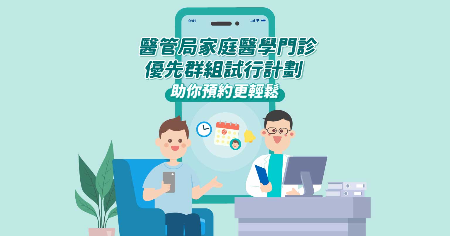 醫健通 eHealth