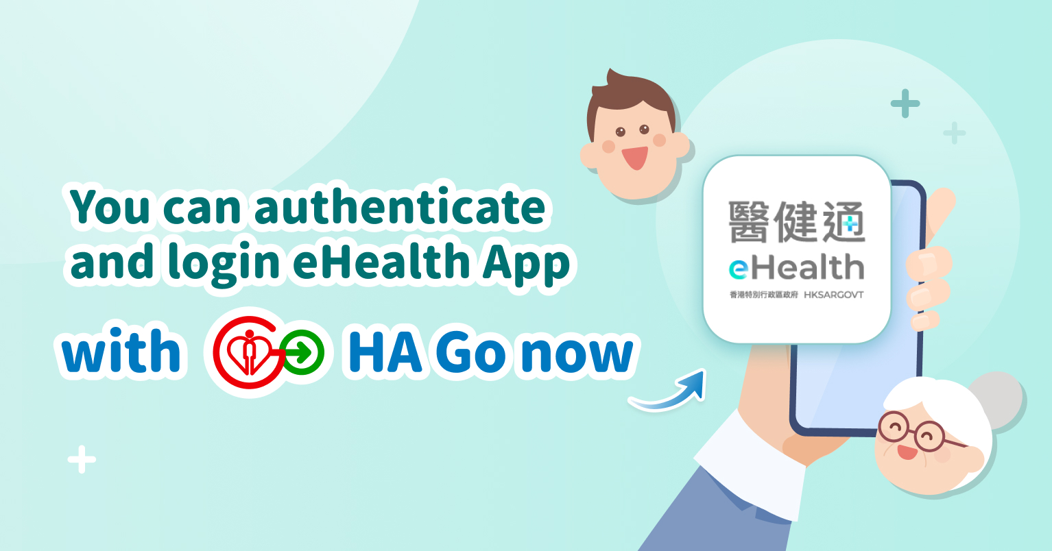醫健通 eHealth