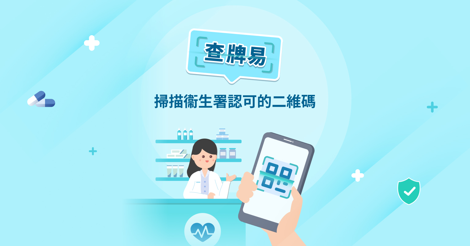 醫健通 eHealth
