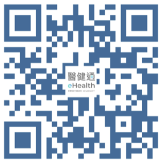 醫健通 eHealth